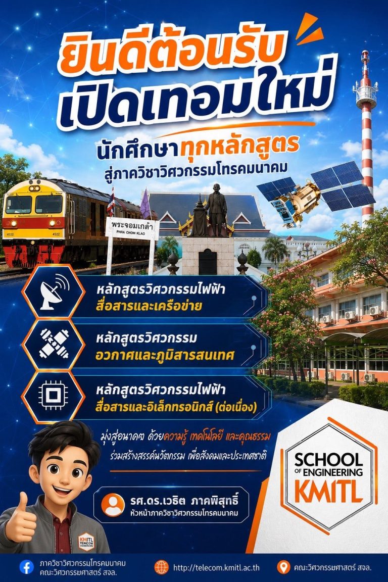 ต้อนรับนักศึกษาวันเปิดเทอม ประจำปีการศึกษา 2569 - Department of ...